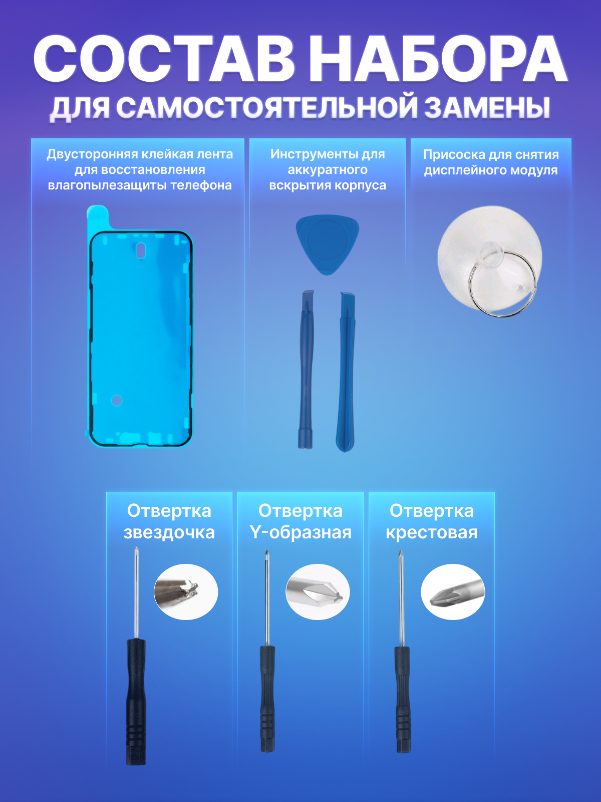 Аккумулятор FixitOn для Apple iPhone 14, Айфон 14 увеличенной ёмкости 3750 + набор для установки — фото 1