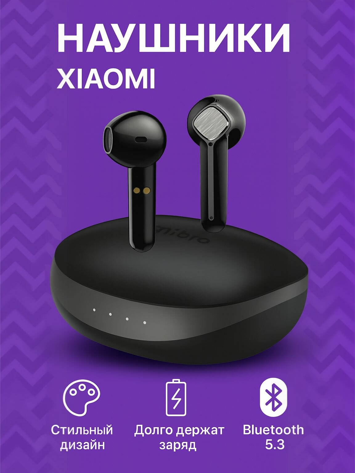 Беспроводные наушники Xiaomi Mibro S1 XPEJ003 EU Black EU, с функцией шумоподавления, до 25 часов работы.