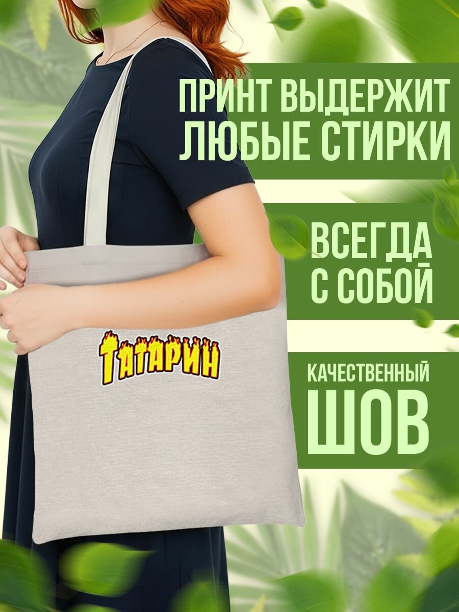 Сумка шоппер , бежевый — фото 1