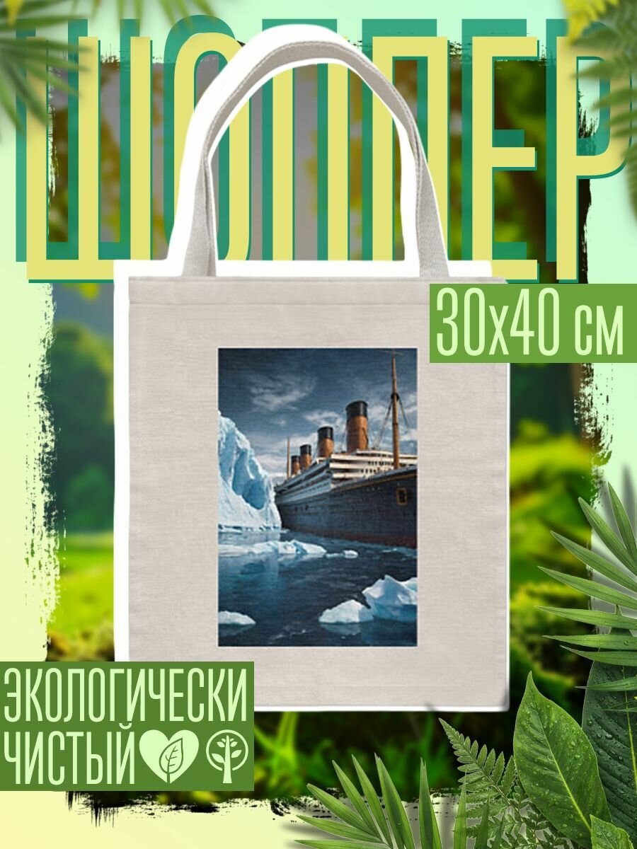Сумка шоппер