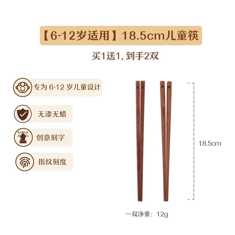 Детский набор тренировочных палочек для еды Shuke для детей от 3 лет и старше, специальные деревянные палочки для еды
