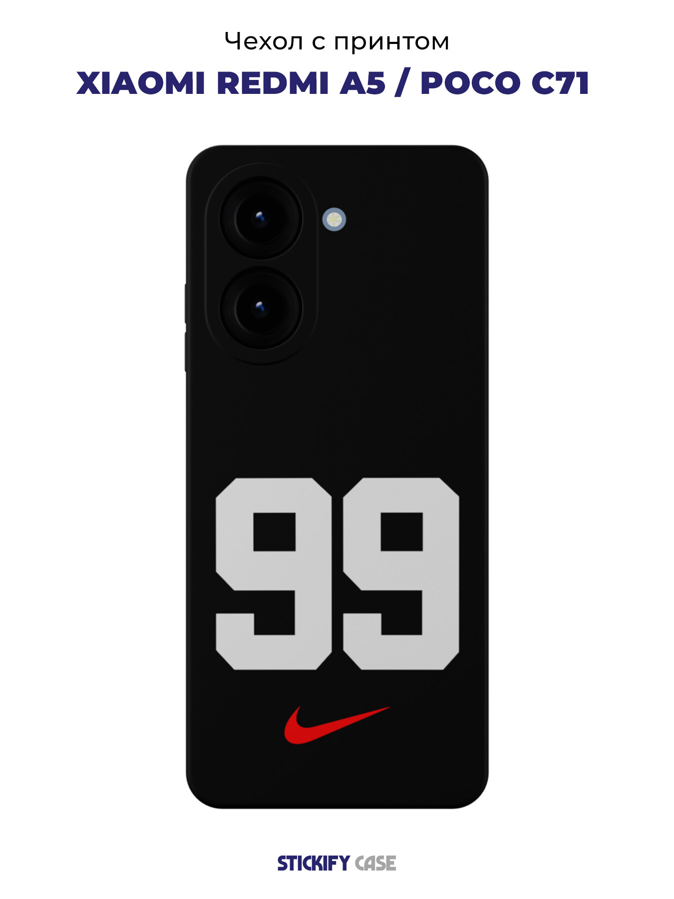 Силиконовый чехол STICKIFY CASE на Xiaomi Redmi A5/Poco C71 черный, с принтом Найк.