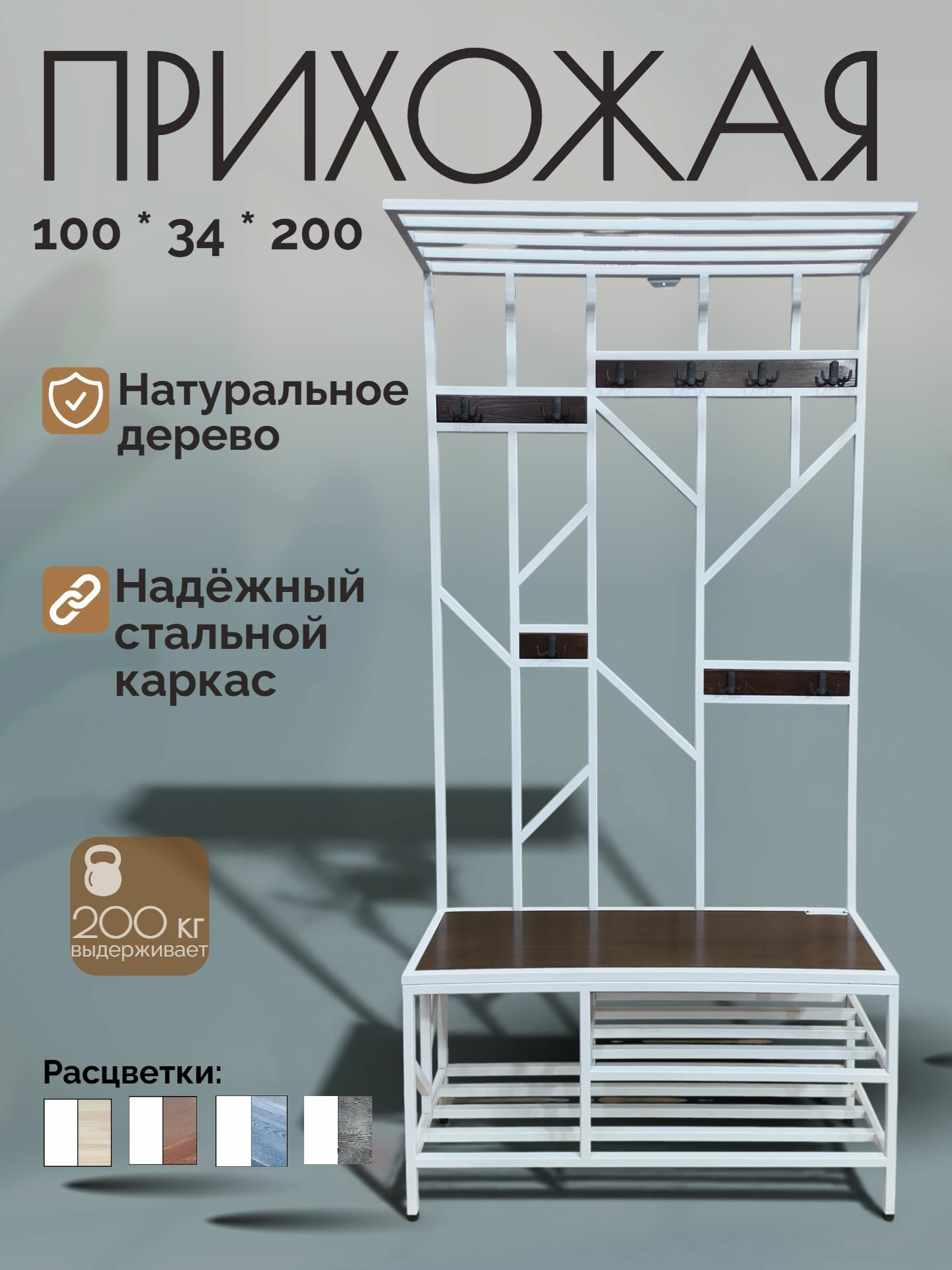 Прихожая Лофт из натурального дерева и стали Прихожая для узкого коридора 34*100*200(В) см