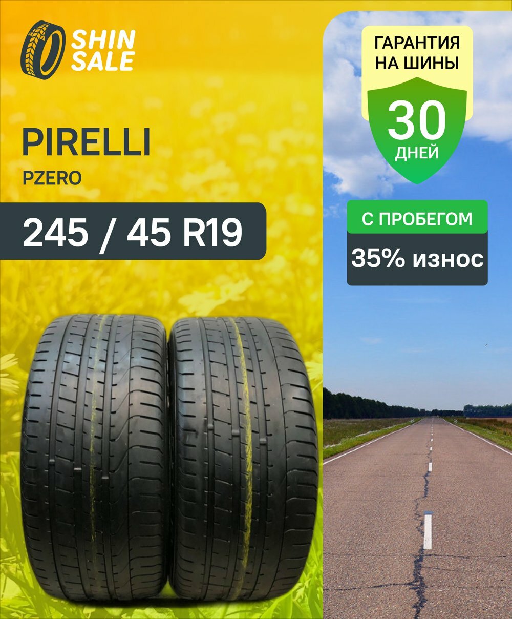 Летние БУ шины Pirelli Pzero 245/45 R19 35.0% износ T0163853