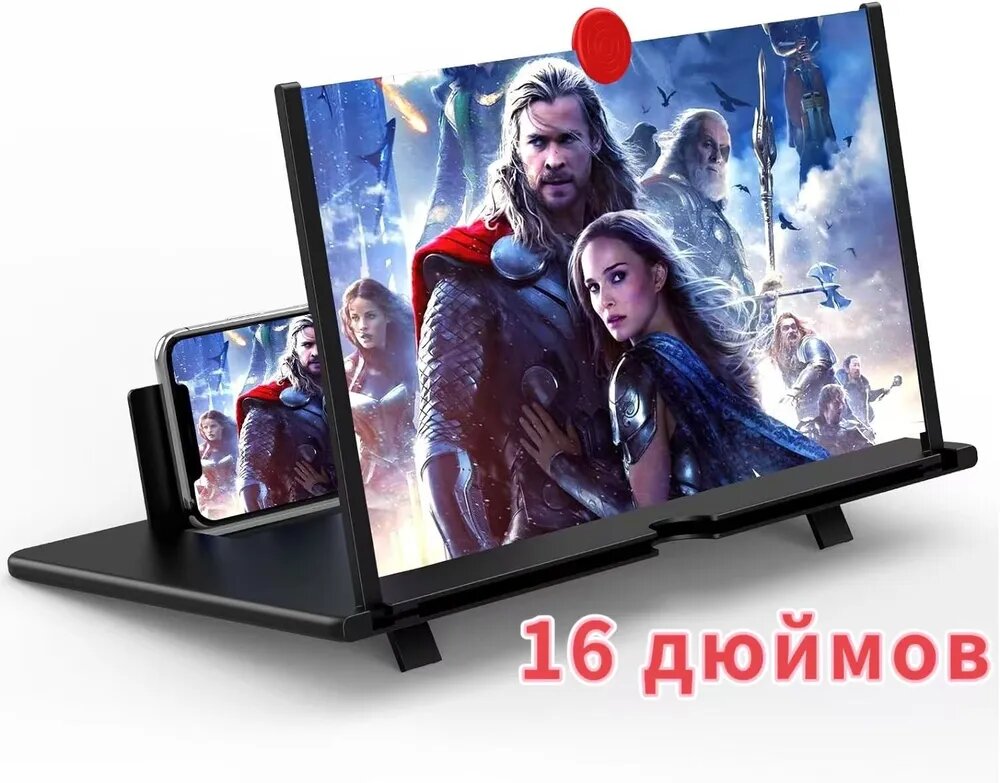 Увеличительное стекло для экрана смартфона, 16 дюймов,-увеличительное стекло для просмотра 3d фильмов и видео в формате HD