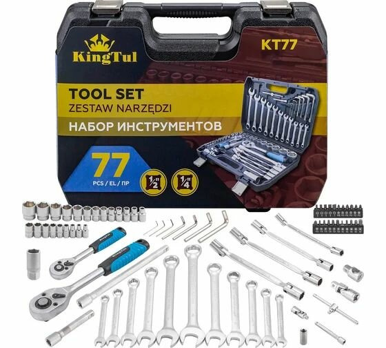 Набор инструментов 77 предметов 1/4", 1/2" KINGTUL