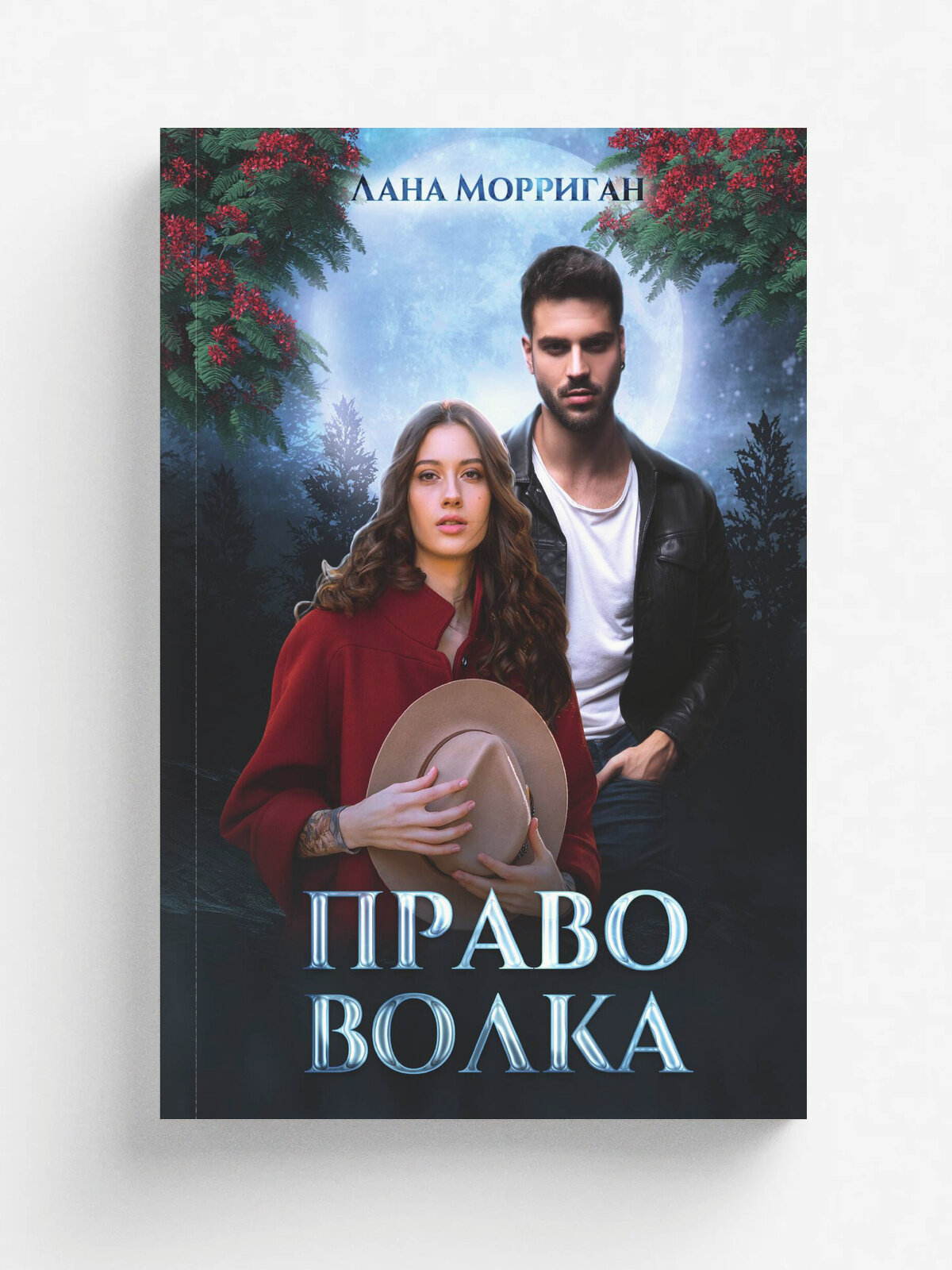 Право волка