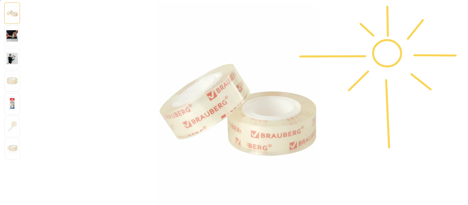 Клейкая лента канцелярская прозрачная односторонняя 19 мм х 33 м Кристальные, Brauberg, 2 шт, европодвес, 227261