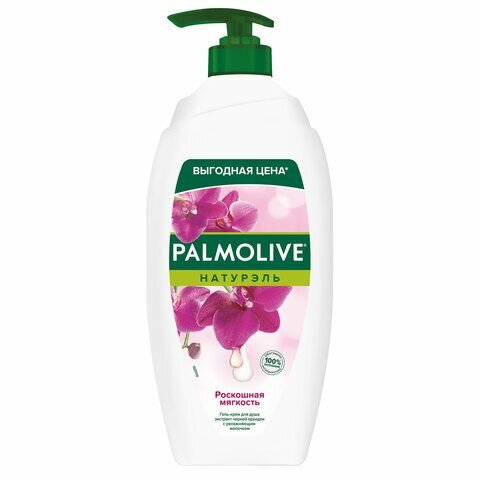 3 шт. Гель для душа 750 мл, PALMOLIVE натурэль "Черная орхидея с увлажняющим молочком", 8693495035972