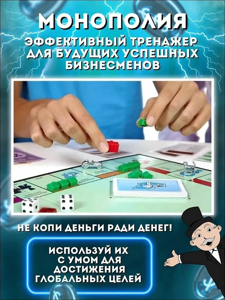 Настольная игра "Монополия", стратегическая, зелёная, картон, пластик — фото 1
