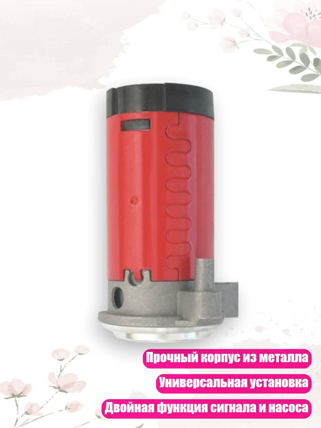 Компрессор для автомобильного клаксона 12/24 В, 24V