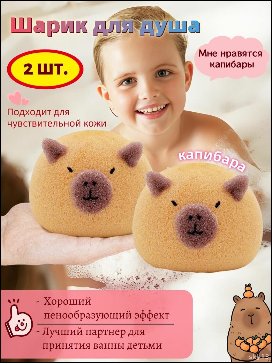 Эксклюзивная пенящаяся сетка 2 шт для ухода за телом и детским лицом
