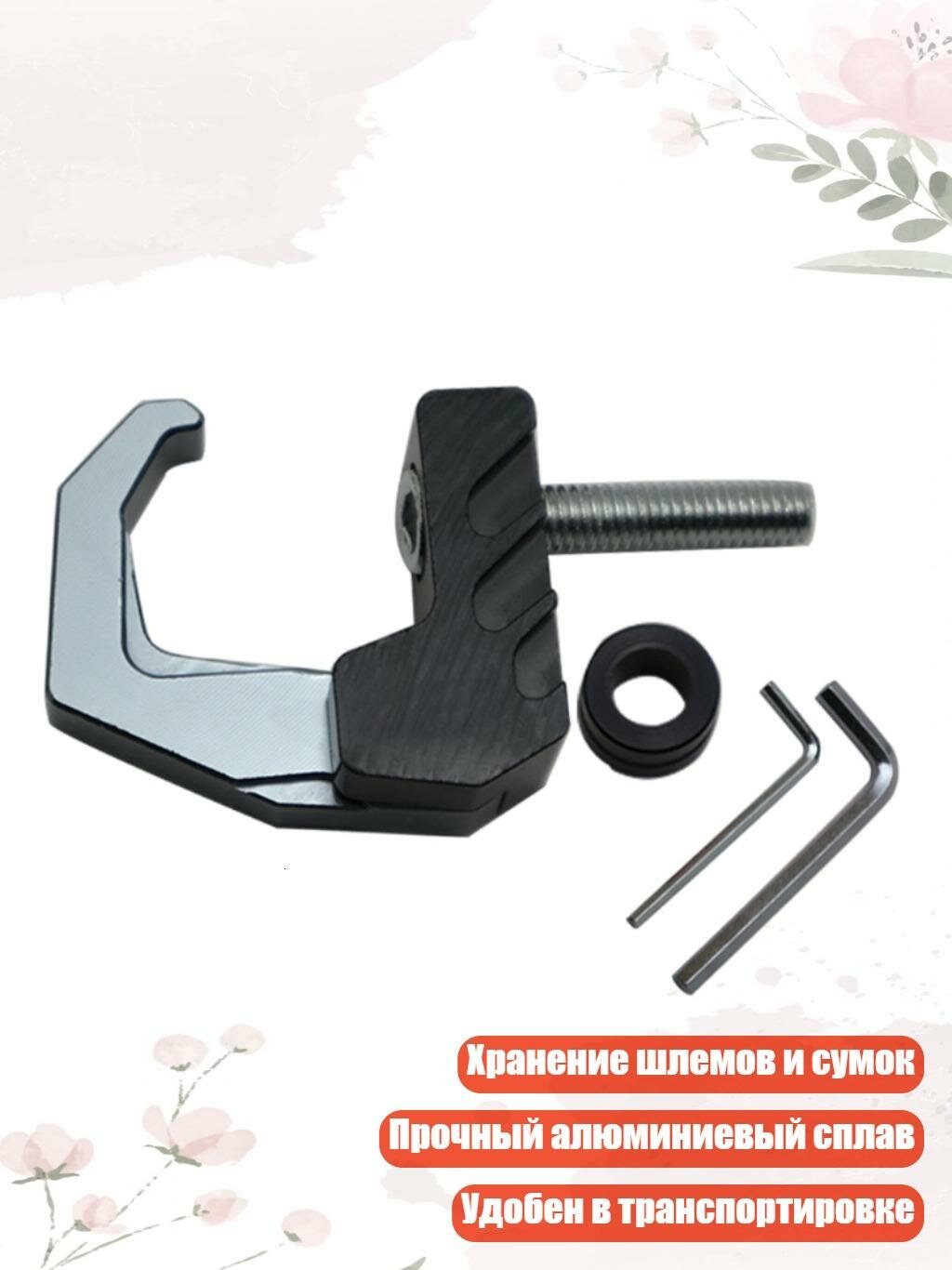 Универсальный мотоциклетный подвесной мешок с крючком для электросамоката, Титановый цвет