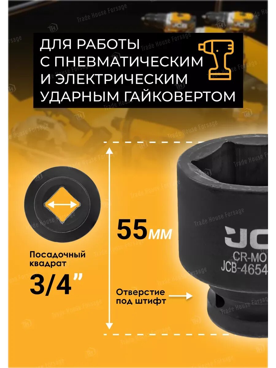 Головка торцевая ударная 6-гранная 42 мм 3/4"