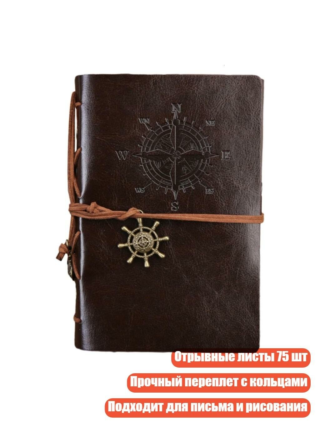 Винтажный кожаный блокнот, Кофе - A51