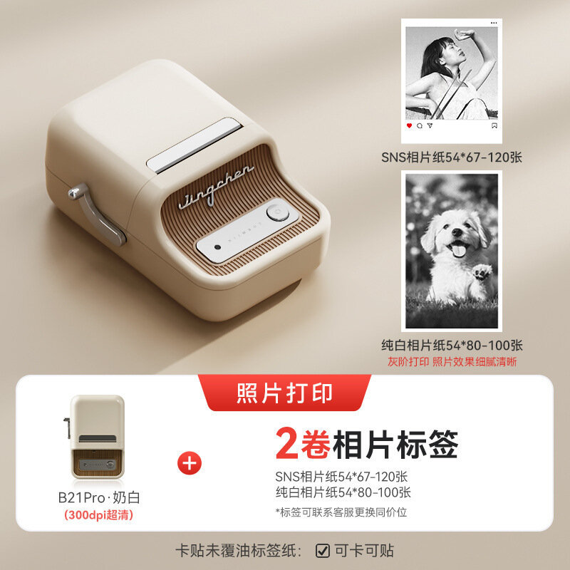 Домашний HD-принтер этикеток Jingchen B21Pro, большие размеры, липкие заметки, портативный, прозрачный, клейкий планировщик