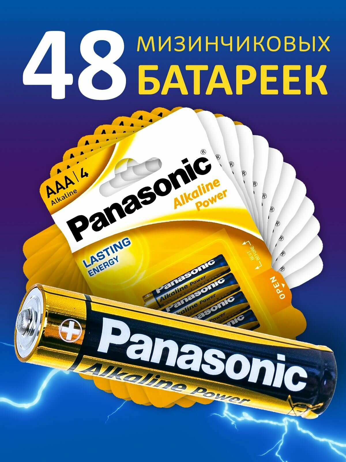 Батарейки ААА Panasonic Alkaline Power Bronze мизинчиковая 12 блистеров 48 шт