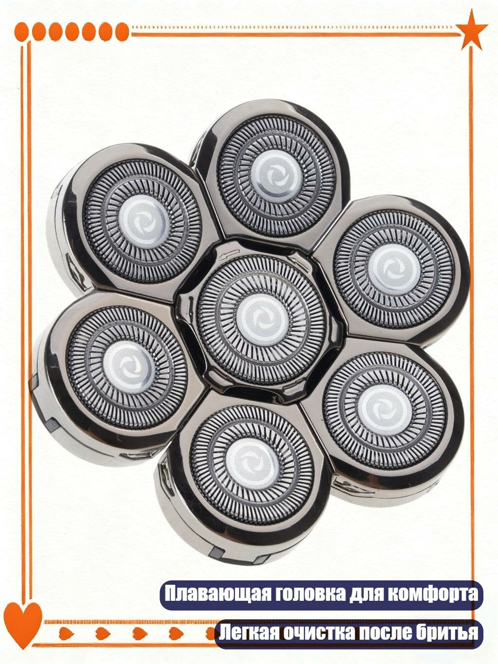 Замена лезвия электробритвы для бритья головы, серебряные 7 лезвий