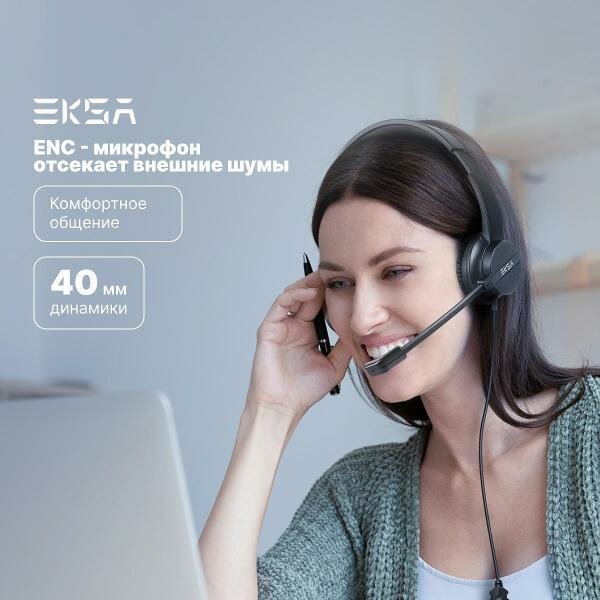 Гарнитура EKSA H12E — фото 1