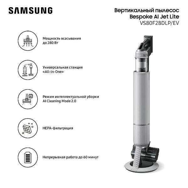 Пылесос ручной (handstick) Samsung VS80F28DLP/EV