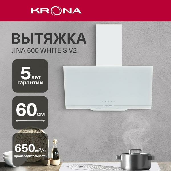 Вытяжка наклонная Krona JINA 600 WHITE S V2 (KRHD333)