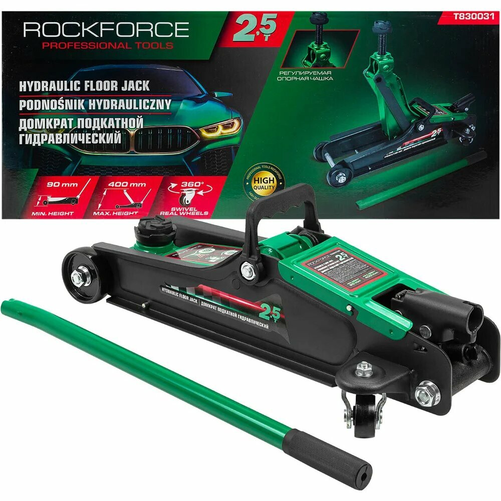 Гидравлический подкатной домкрат Rockforce 2.5 т RF-T830031(52528)