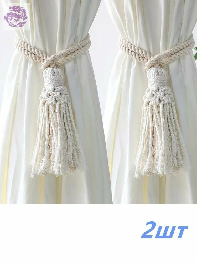 Макраме Подхваты для штор из хлопка 2 шт.
