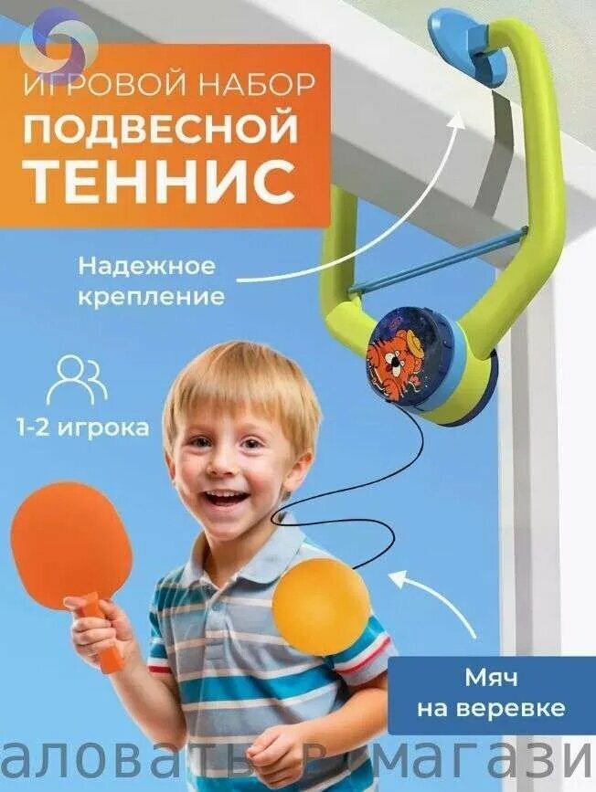 Набор для подвижных игр-подарок на день рождения