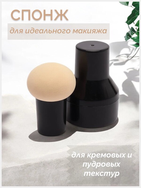 Мягкий спонж для лица, спонж для макияжа с держателем в футляре, бьюти-блендер для макияжа