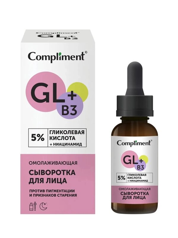 Омолаживающая сыворотка для лица Compliment, с гликолевой кислотой, 27 мл