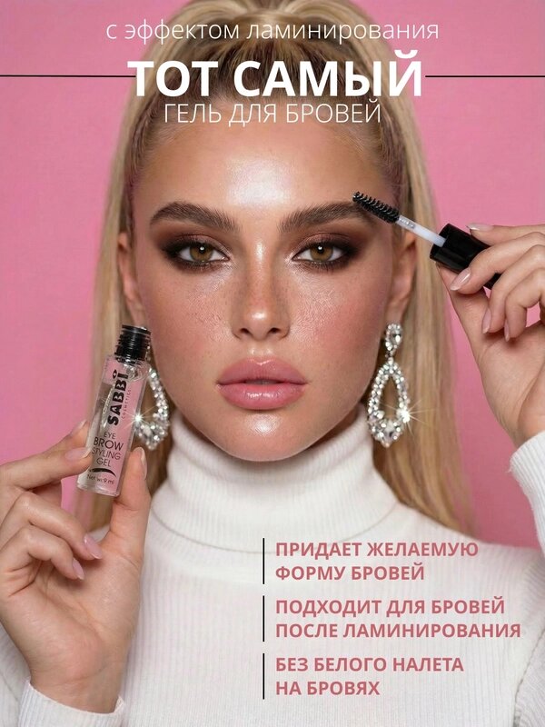 Гель для бровей прозрачный, фиксирующий, мыло для бровей, фиксирующий гель для бровец