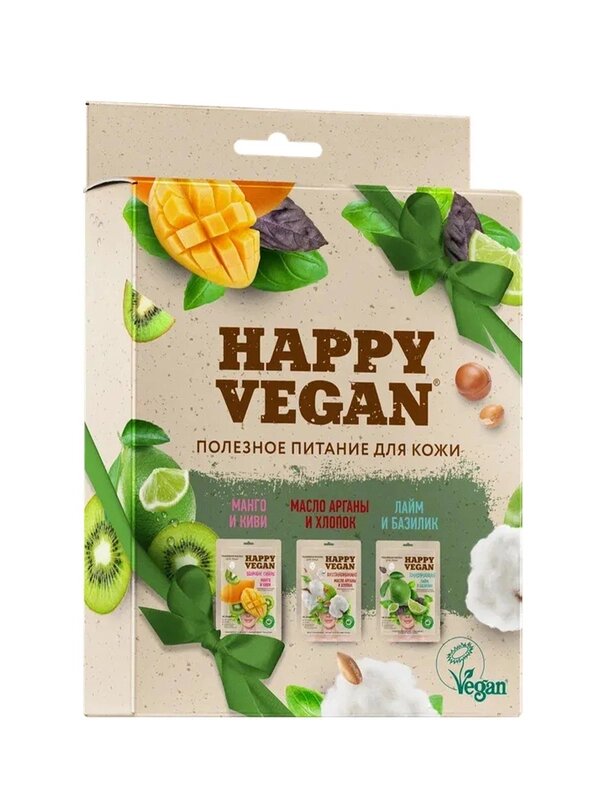 Подарочный набор тканевых масок для лица Happy Vegan "Полезное питание", для кожи лица