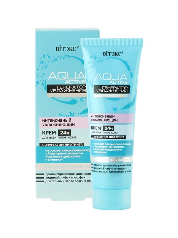 Увлажняющий крем для лица Витэкс AQUA Active Генератор увлажнения, 50 мл
