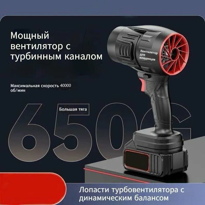 Воздуходувка,850Вт