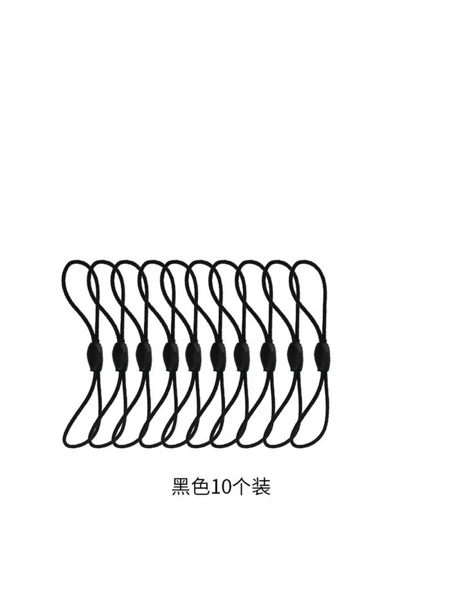 Ремешок для ключей (черный, 8-слов, 10 штук)