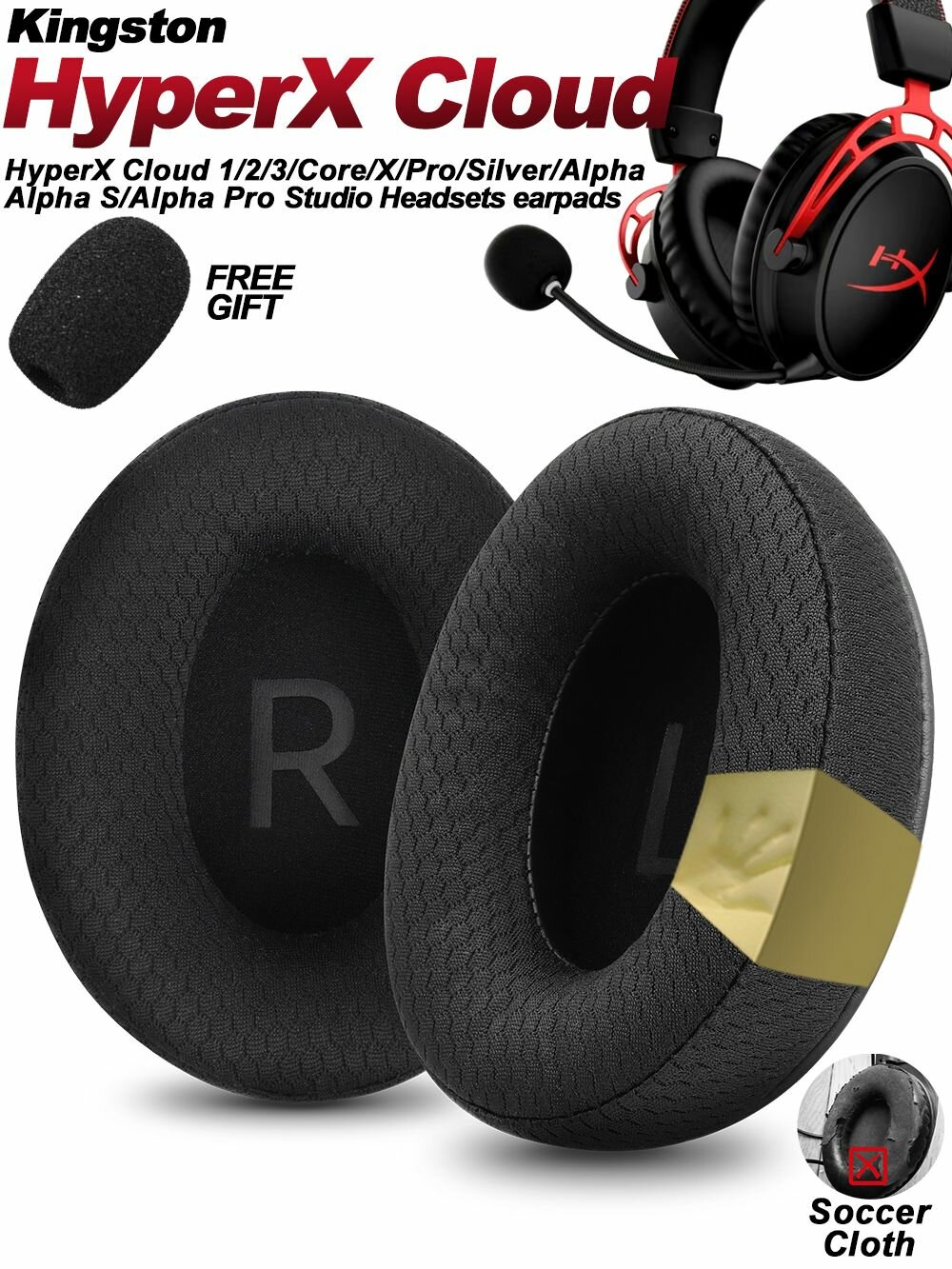 Амбушюры для наушников