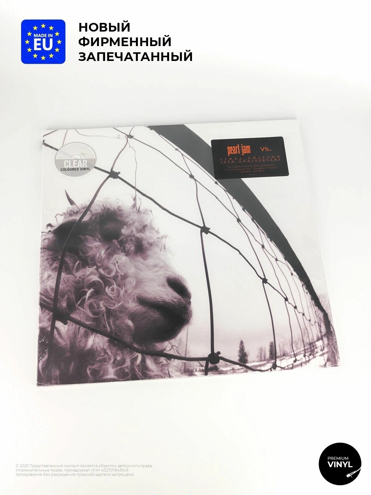 Фирменная виниловая пластинка Pearl Jam - Vs. (coloured), 2023 Clear, Gatefold, Limited