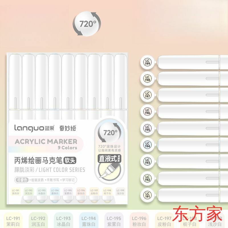 Languo Набор маркеров Акриловый, 9 шт. для граффити