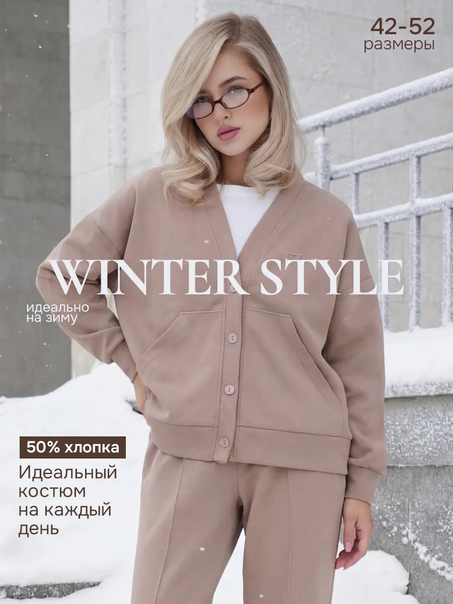 Костюм классический трикотажный