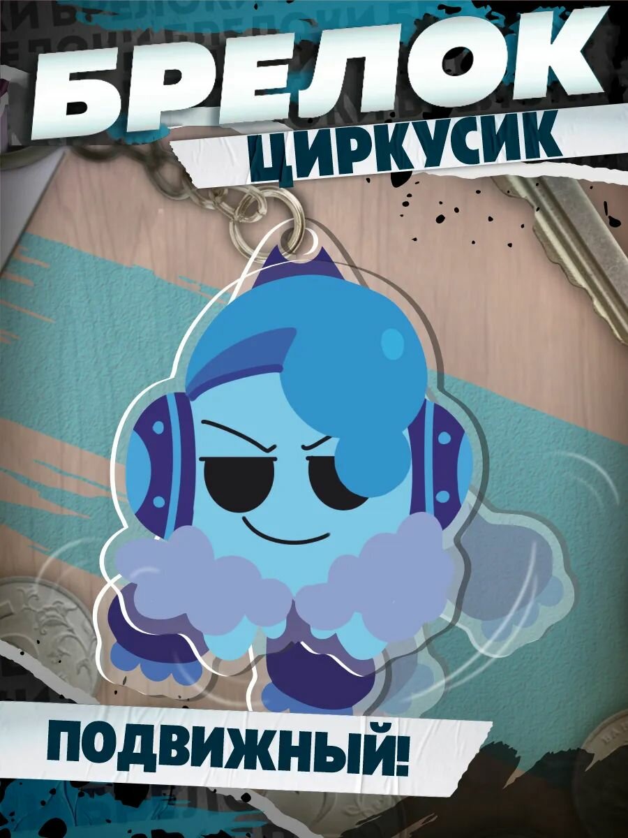 Брелок КРАСНИКОВА