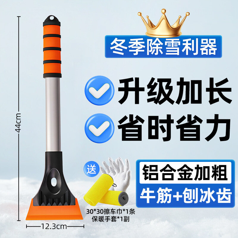 Улучшенная оранжевая лопатка для снега с мягкой резиновой кромкой, удлиненным алюминиевым стержнем, зубьями для льда, в