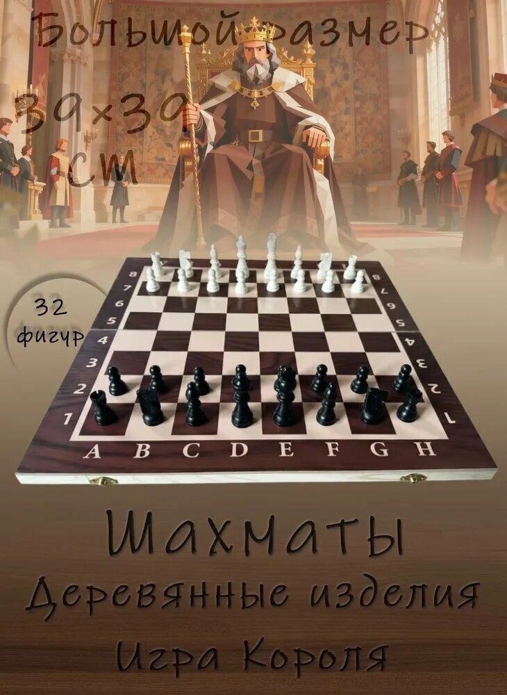 Шахматы Очень большой размер деревянные шахматные доски chess 39X39CM