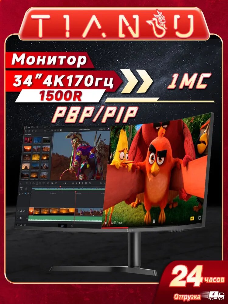 Tiansu 34" Монитор 4к 170гц 1500R VA 21:9, черный матовый