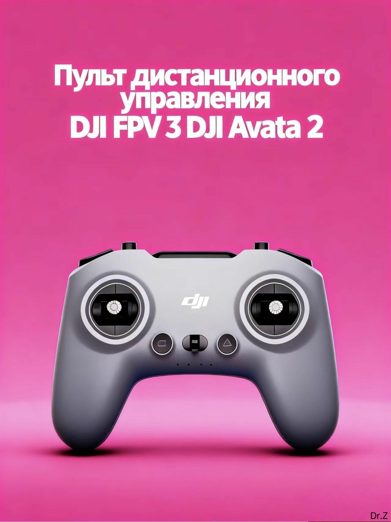 Аксессуар для игровой приставки