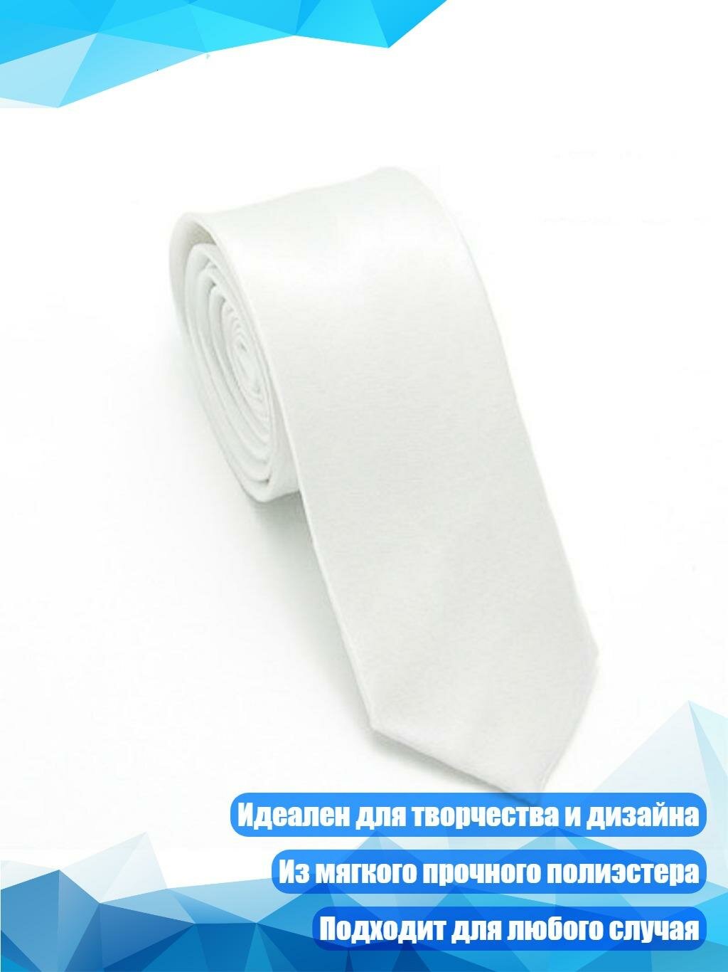 Галстук