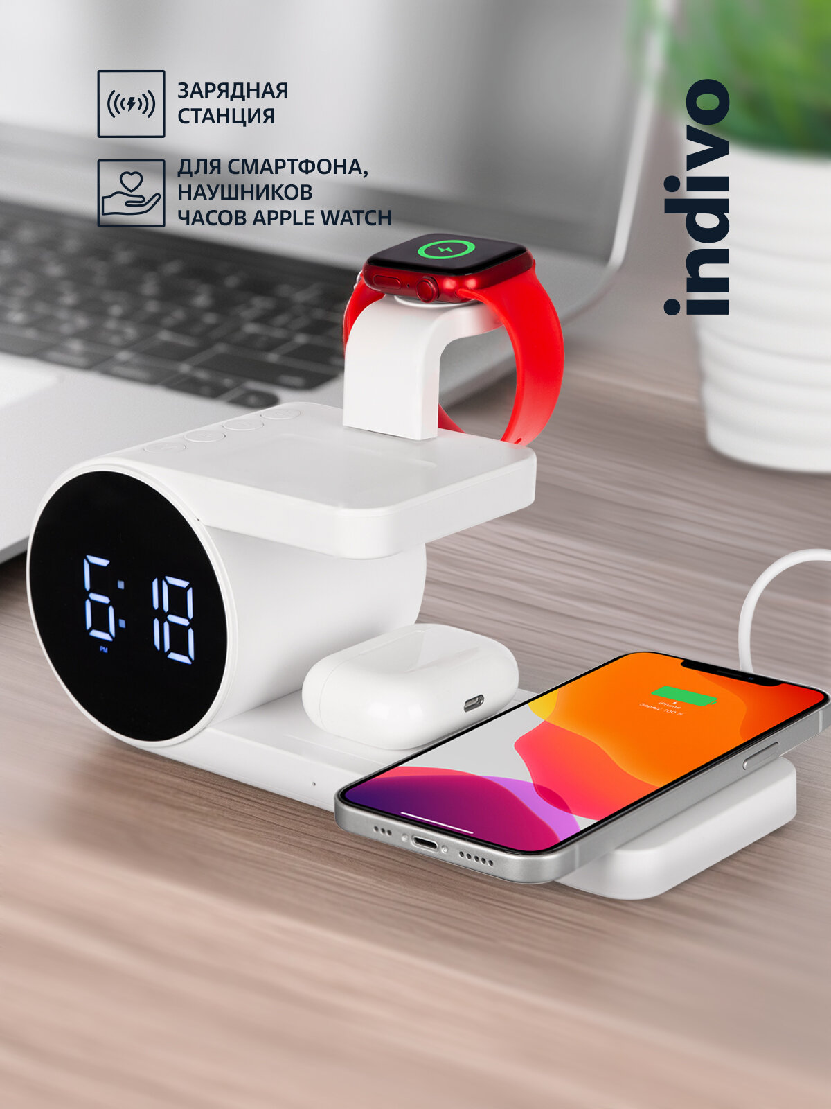 Станция беспроводной зарядки apple и android для телефона, часов, наушников с часами, белая, подарок на День Рождения