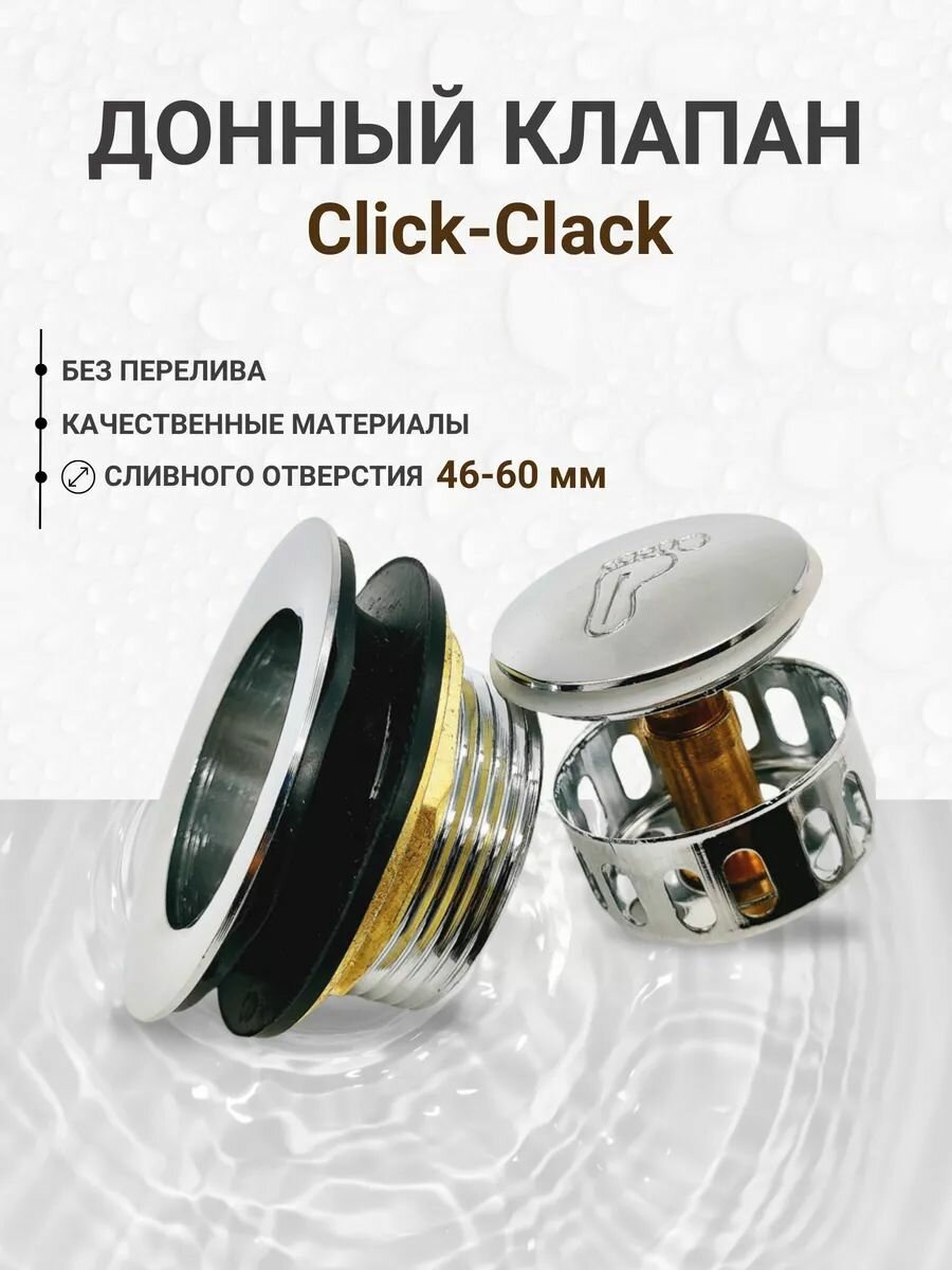 Донный клапан для ванны для поддона душа душевой кабины слив