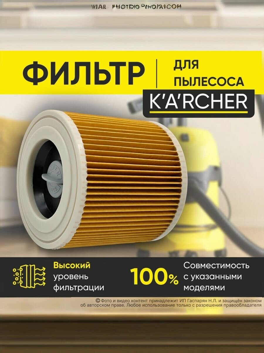 Аксессуар для пылесоса, Аксессуары для пылесосов, 1, KARCHER