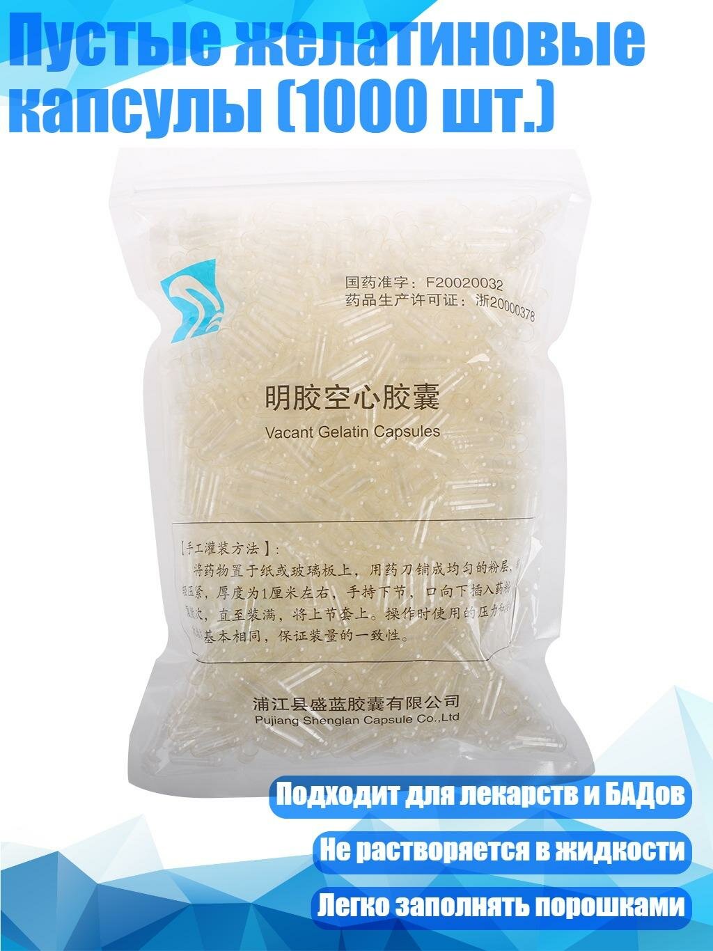 Пустые желатиновые капсулы (1000 шт.)