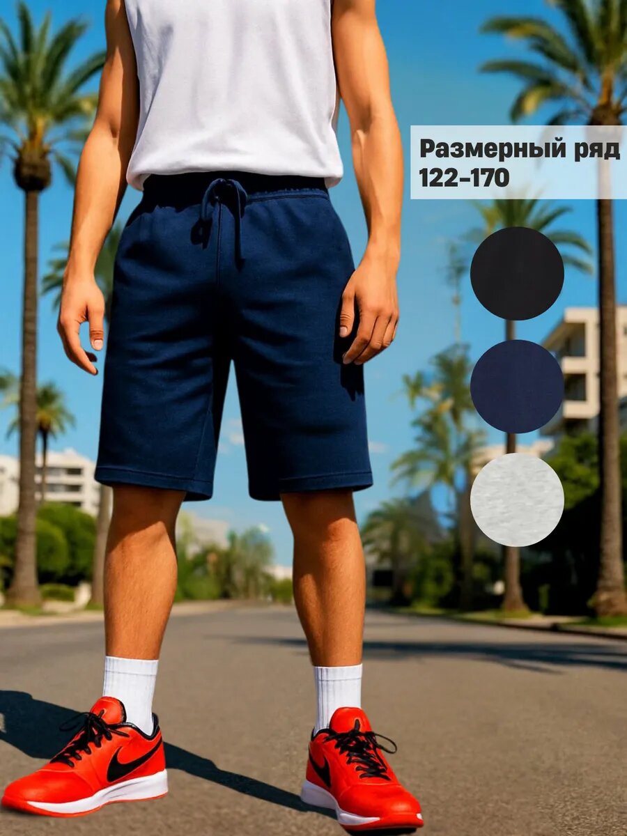 Шорты Premium